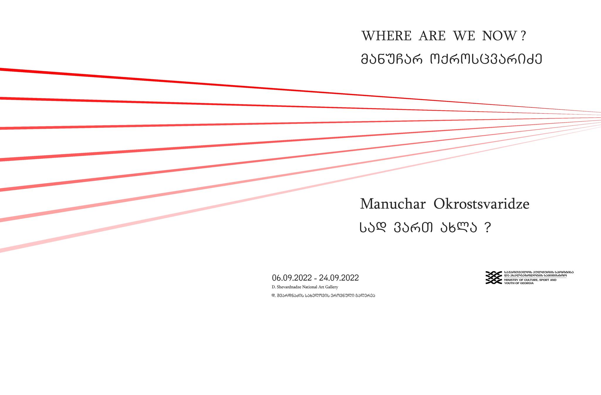'Where Are We Now?' - Solo Exhibition at D.Shevardnadze National Art ...