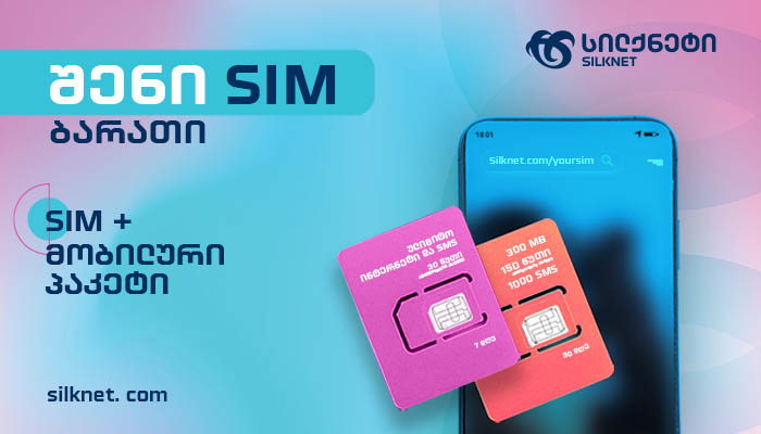 Activation of New Numbers of Silknet and Inclusion in Network will be ...