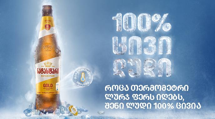 Official Cold beer for this Summer is Natakhtari - Culture - CBW