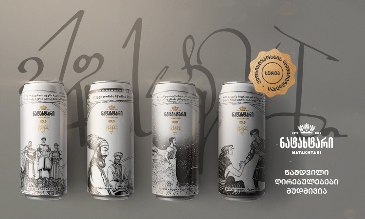 Beer Natakhtari's Series of Vepkhistkaosani to be Finalist of ...