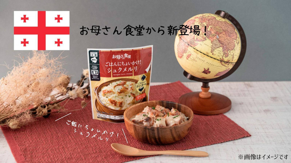 Shkmeruli to be Available in Family Mart in Japan - Culture - CBW